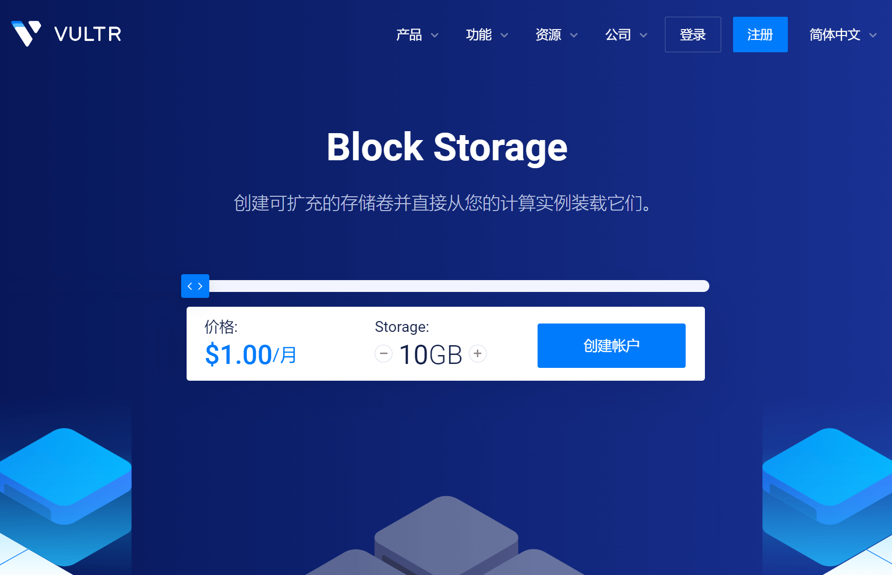 Vultr Block Storage 可扩充的存储卷并可直接挂载到 VPS 使用 - Vultr-Vultr